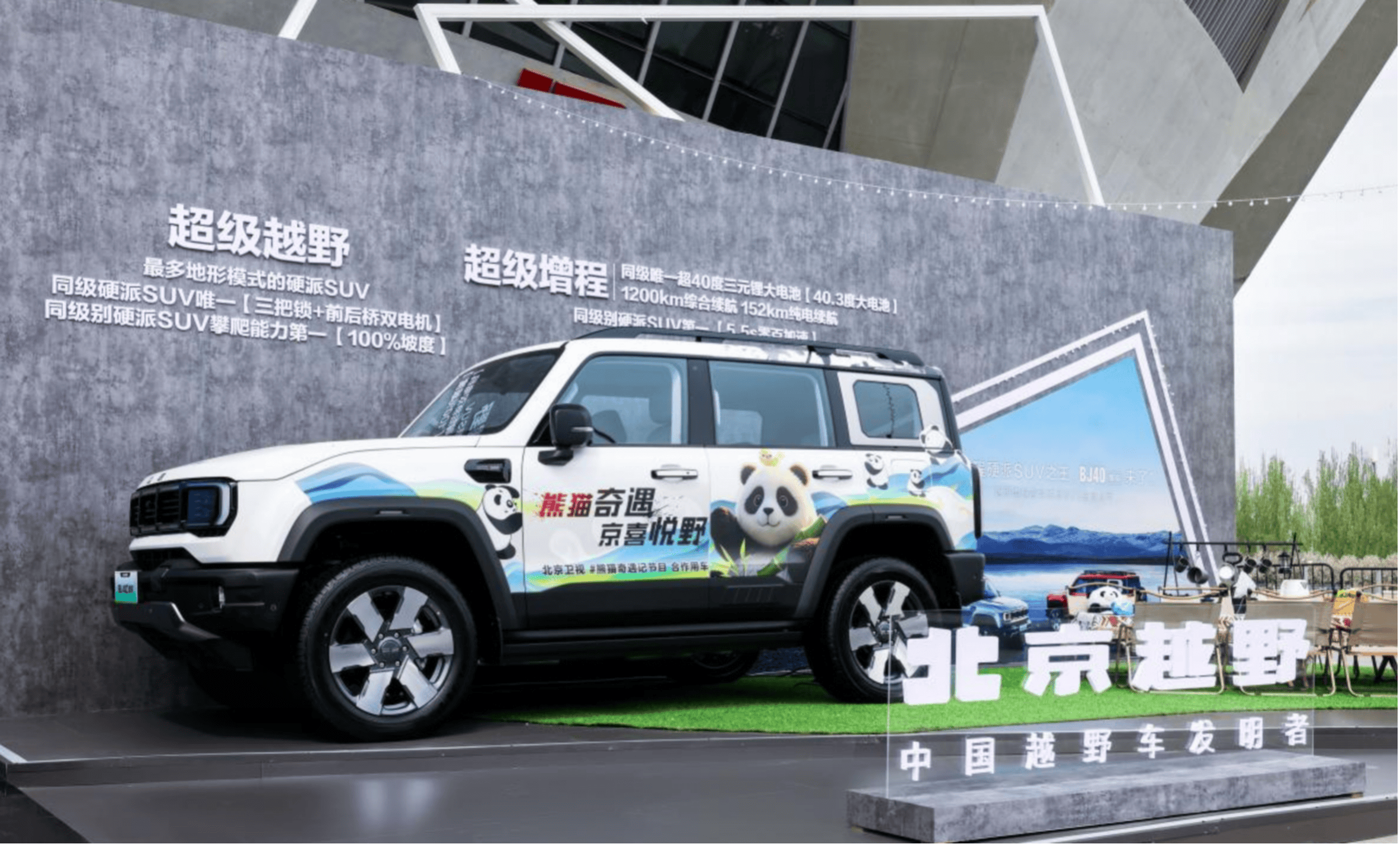 焕新价15.48万起，北京越野BJ40增程上市_搭载_智电_电池