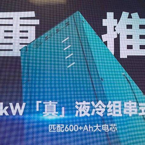 上能电气开启6MW+储能大时代，七大真硬核基因_技术_创新_电网