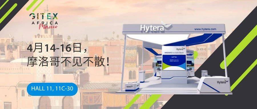 海能达即将亮相GITEX Africa 2025，重磅发布全新5G MCX终端PNC660_通信_用户_展会