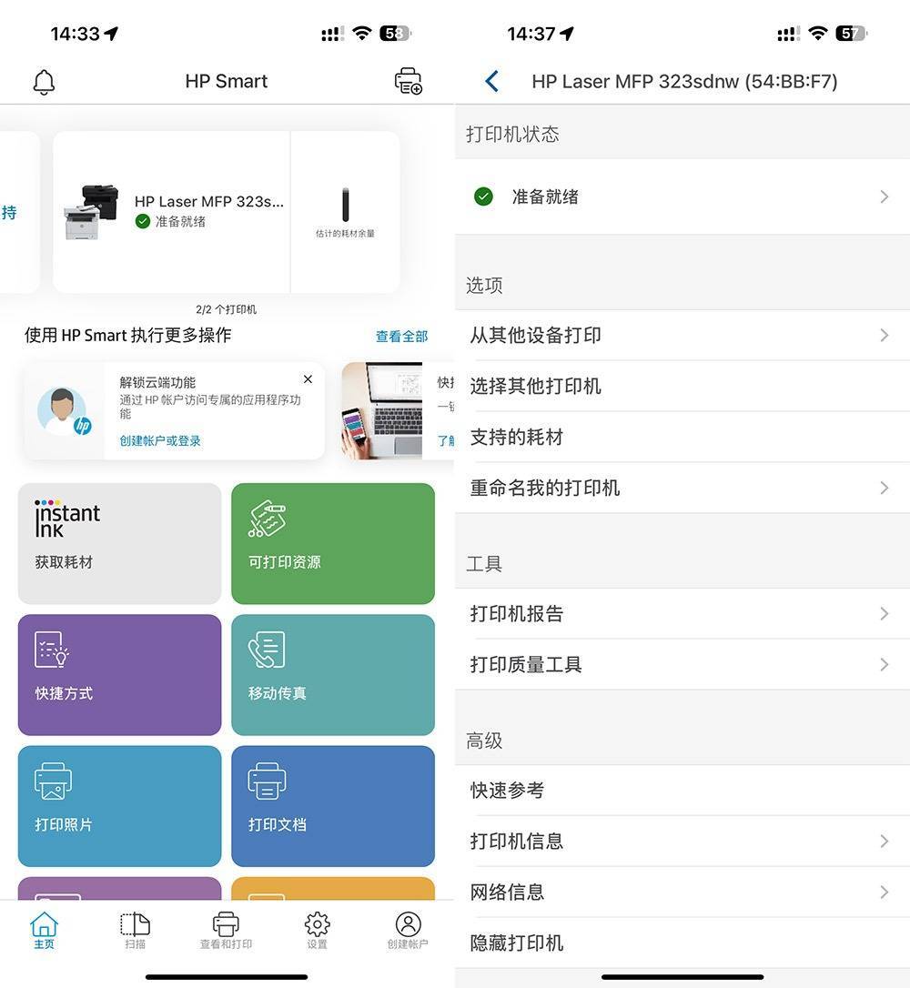 HP 323sdnw一体机评测：无线互联新体验，高效稳定打印新选择_企业_办公_扫描