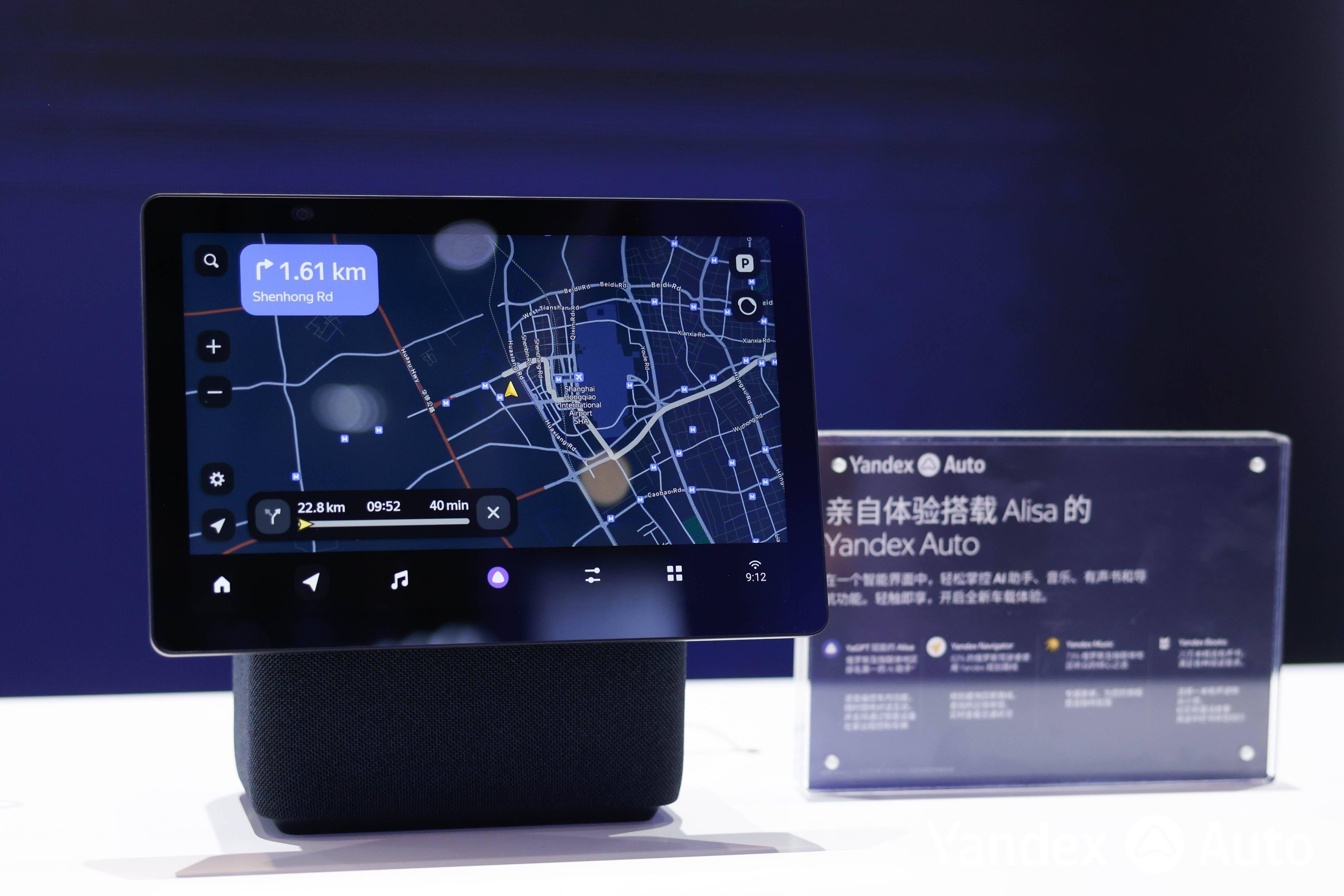 Yandex AI车载平台亮相上海车展，助力中国车企深耕俄语市场_搜狐汽车_搜狐网