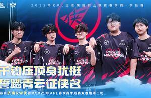 RW侠4-1eStar，无双4连MVP，fly想起小胖，SK内耗自责_亮宇_清融_时候