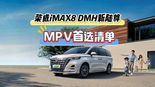 GL8同款插混MPV，续航1000km，拥有30万实力，补贴后仅售13万多_搜狐汽车_搜狐网