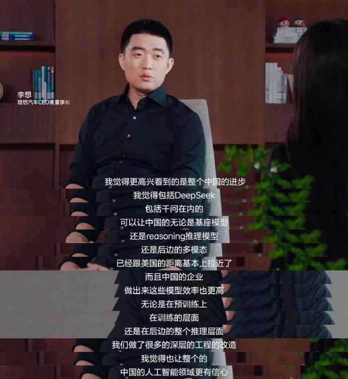 李想开启第二季AI talk，详解VLA与辅助驾驶技术突破_理想_DeepSeek_Orin