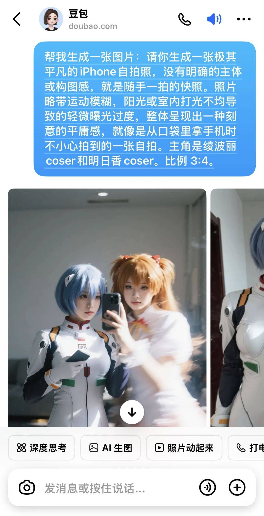 AI Coser在小红书涨粉上万，遭疯狂抵制_机器人_网友_视频