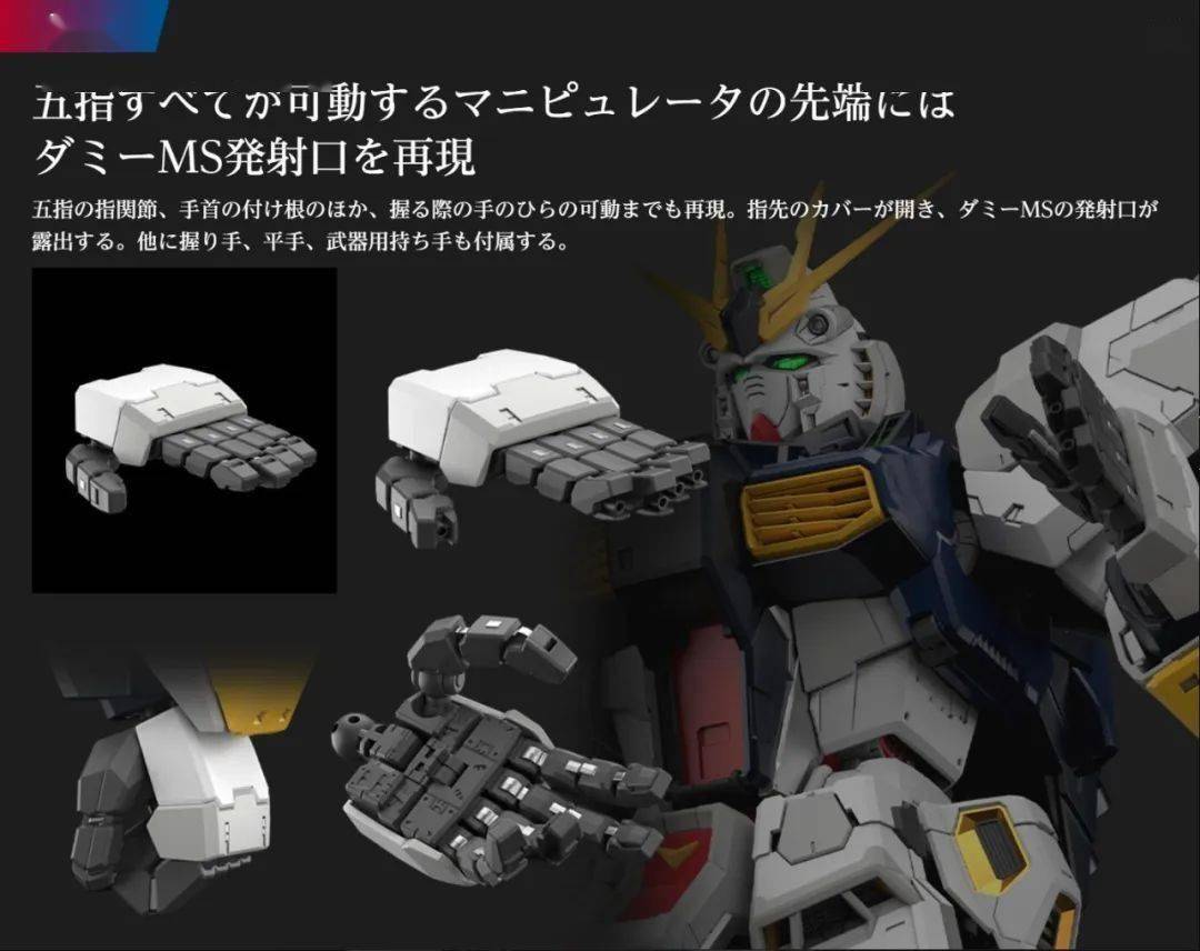 PGU牛高达官图和实物来了！到底是怎样的新PGU要60000？_效果_来稿_造型