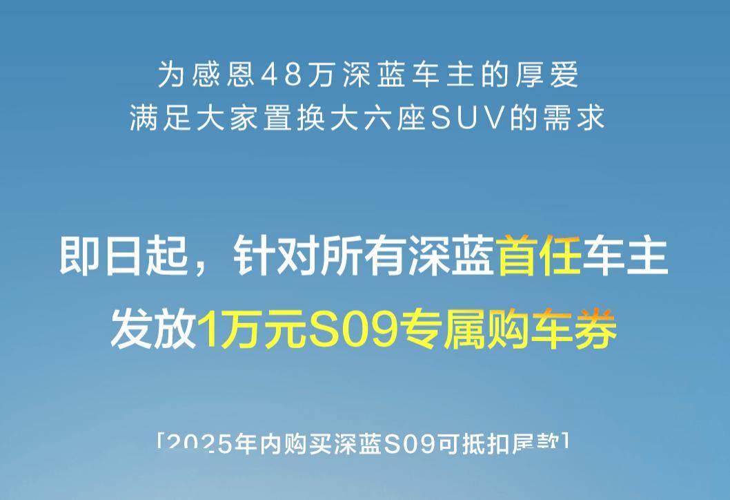 深蓝S09上市，智领2030战略启航，六座大型SUV仅23.99万起_搜狐汽车_搜狐网