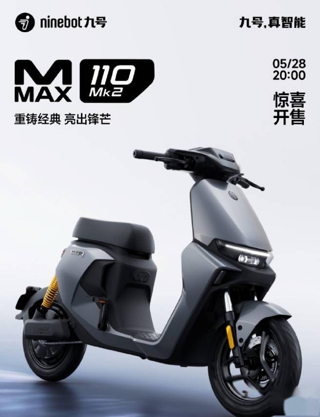 九号电动车新品齐发：Qz3、Mz MAX、MMAX110 Mk2，哪款是你的菜？_搜狐汽车_搜狐网