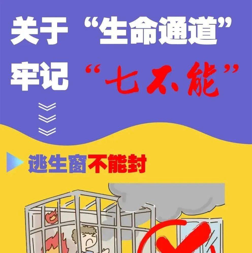 消防科普丨拒绝“添堵”！请让“生命通道”畅通！_被困者_消防车_老弟