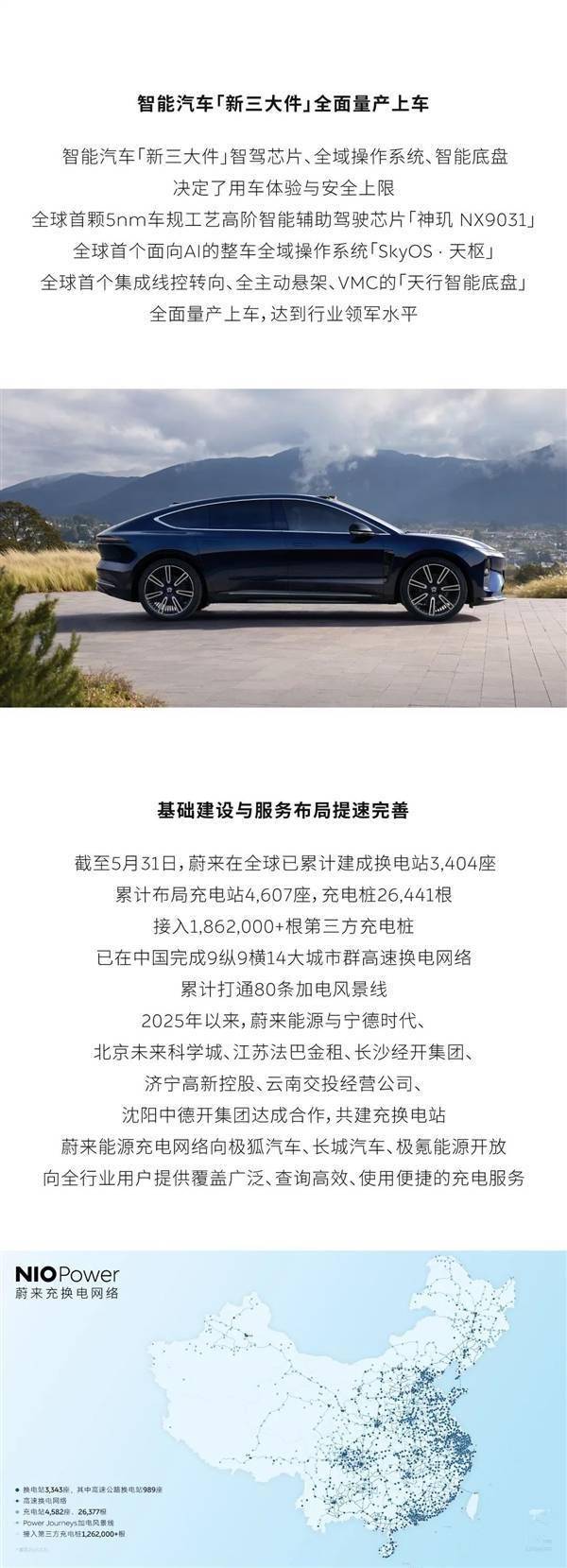 蔚来一季度财报亮点：新车热销营收破百亿，自研技术领航未来_搜狐汽车_搜狐网