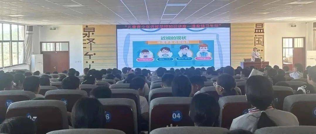 【四进四送四提升】守护“睛”彩视界，点亮光明未来——温泉镇开展眼健康科普进校园活动_眼睛_青少年_视力