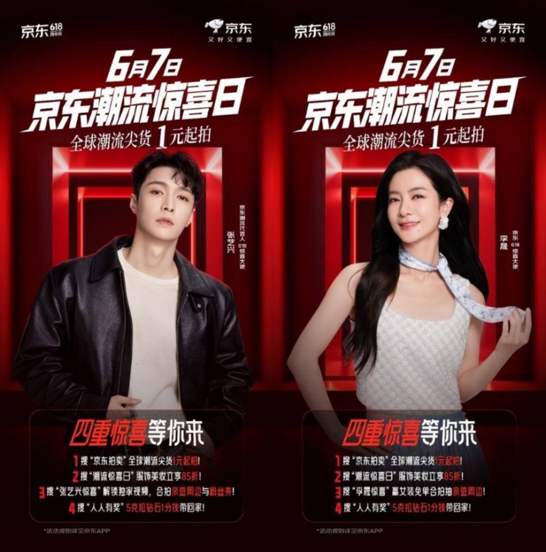 1元抢拍大克拉蓝宝石、Labubu全家桶？这届618惊喜升级_潮流_劳力士_Kelly