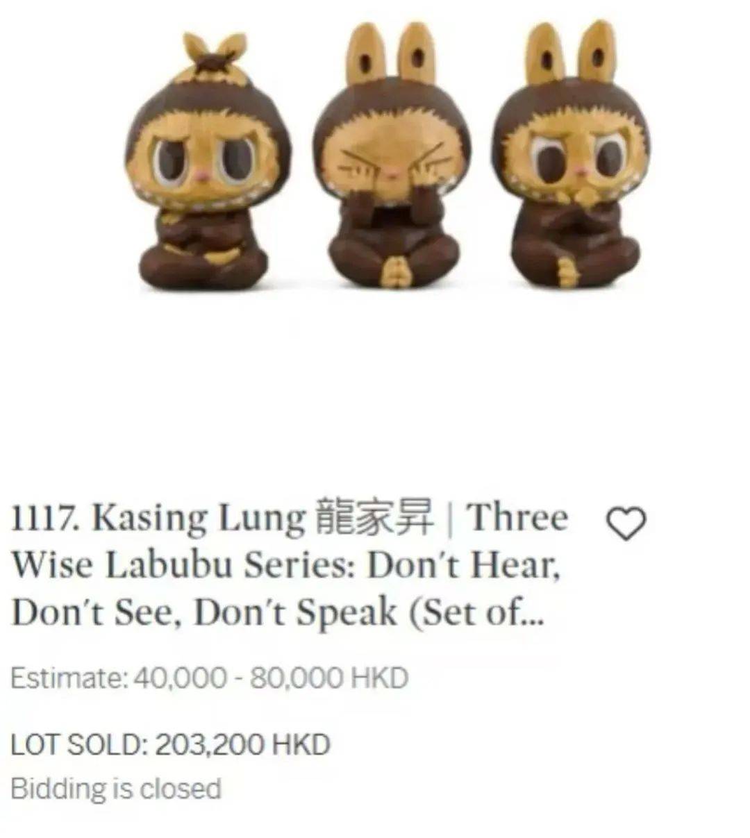 Labubu你是真火了！初代Labubu上拍卖，人人都可参与，明日开拍！_作品_藏品_勿言
