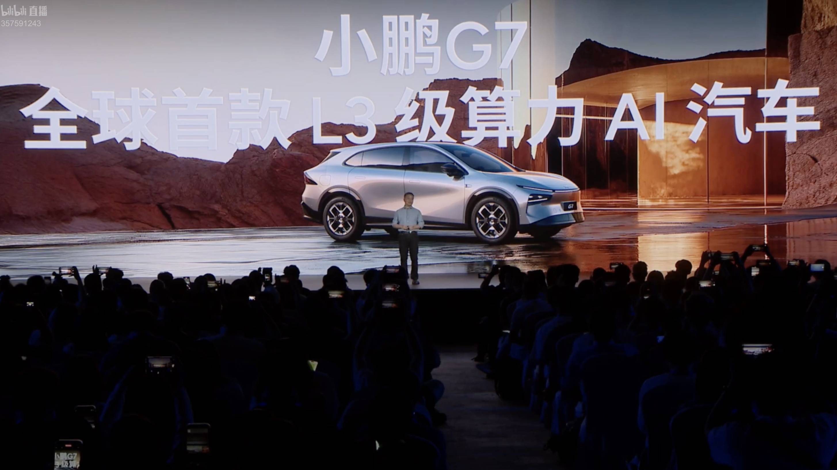 23.58 万元！小鹏 G7 正式亮相，何小鹏：全球首款 L3 算力的 AI 汽车_搜狐汽车_搜狐网