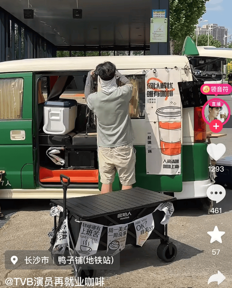 47岁TVB男演员姚亦澧“再就业”，在长沙摆摊卖咖啡：靠自己赚钱不丢人_网友_操作_观众