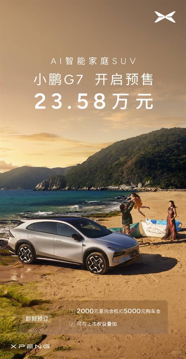 小鹏G7预售火爆！L3级算力AI汽车，46分钟订单破万_搜狐汽车_搜狐网