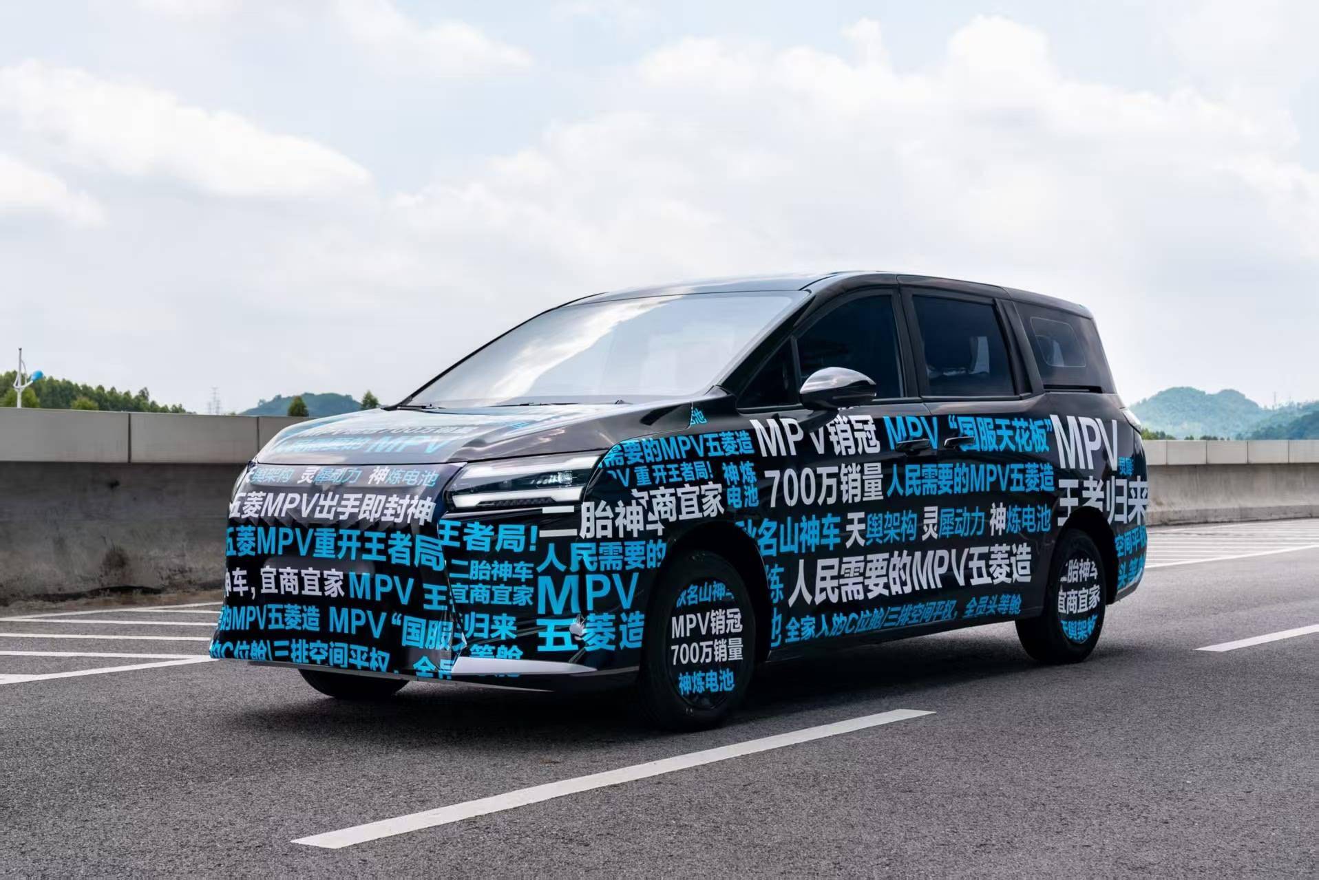 五菱银标全新7座MPV预告图发布，基于“天·灵·神”技术体系开发_搜狐汽车_搜狐网
