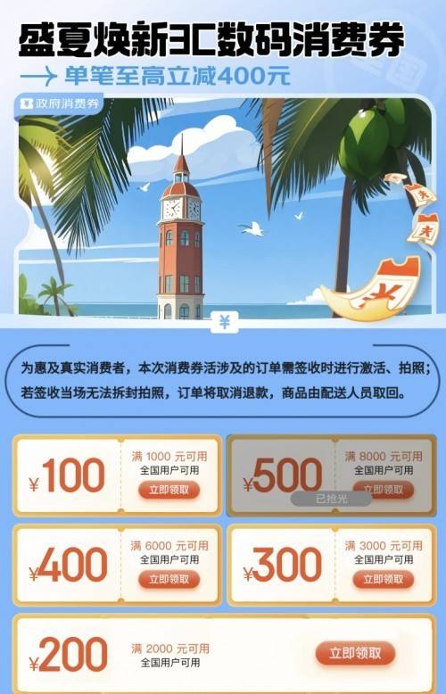 500元消费券全国可用 速看京东618领券购iPhone攻略！_优惠_Apple_Pro