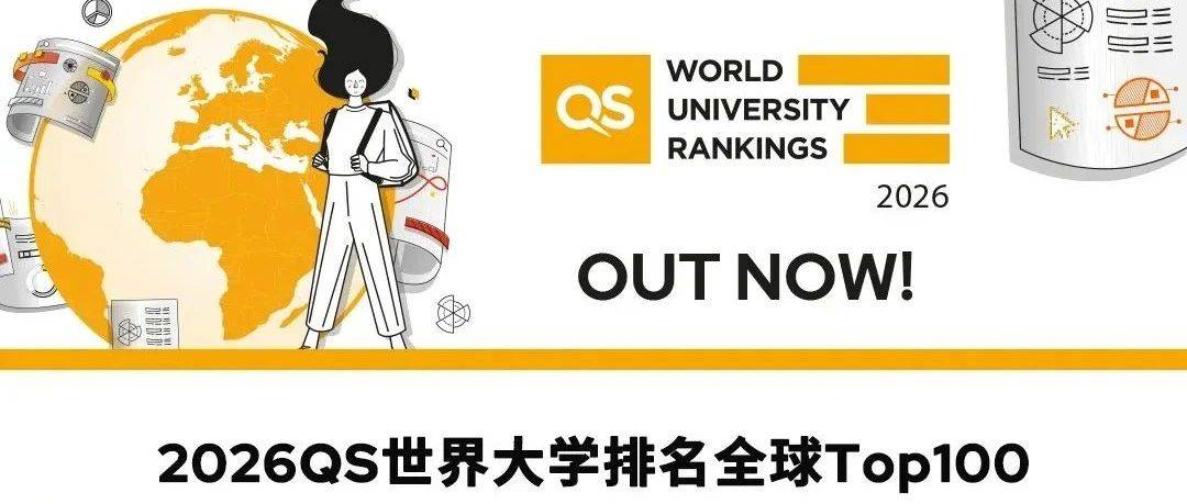 2026年QS世界大学排名和分析！英美强势霸榜，UCL冲进前十，清华再创历史新高！_News_院校_全球