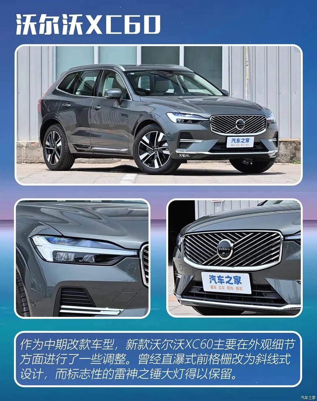 沃尔沃XC60新车多种配置+外观+车身可选，选它还是选BBA？_搜狐汽车_搜狐网