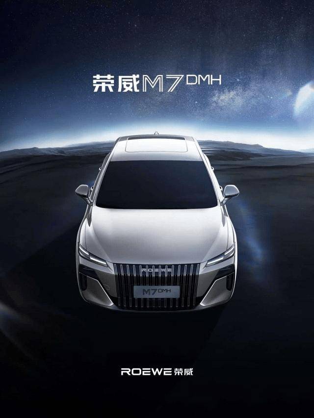 荣威M7 DMH全新慕斯白车色上市，东方美学与现代科技完美融合_搜狐汽车_搜狐网