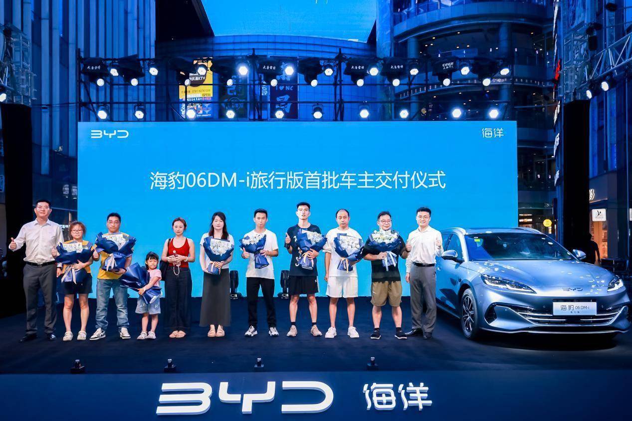 10.98万元起，比亚迪海豹06DM-i旅行版南昌上市_搜狐汽车_搜狐网