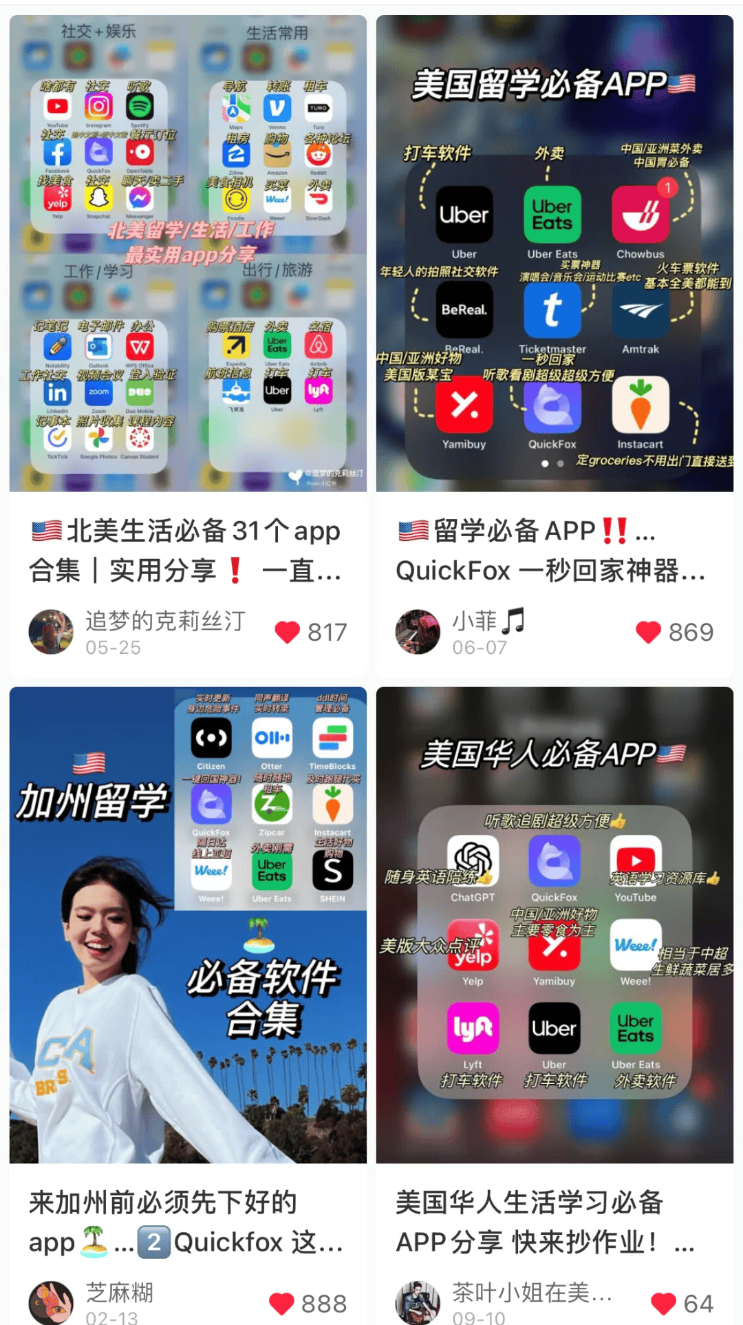 【MCSA推荐】QuickFox会员免费领，在澳留子畅享国内网络不限速！_设备_加速器_留学