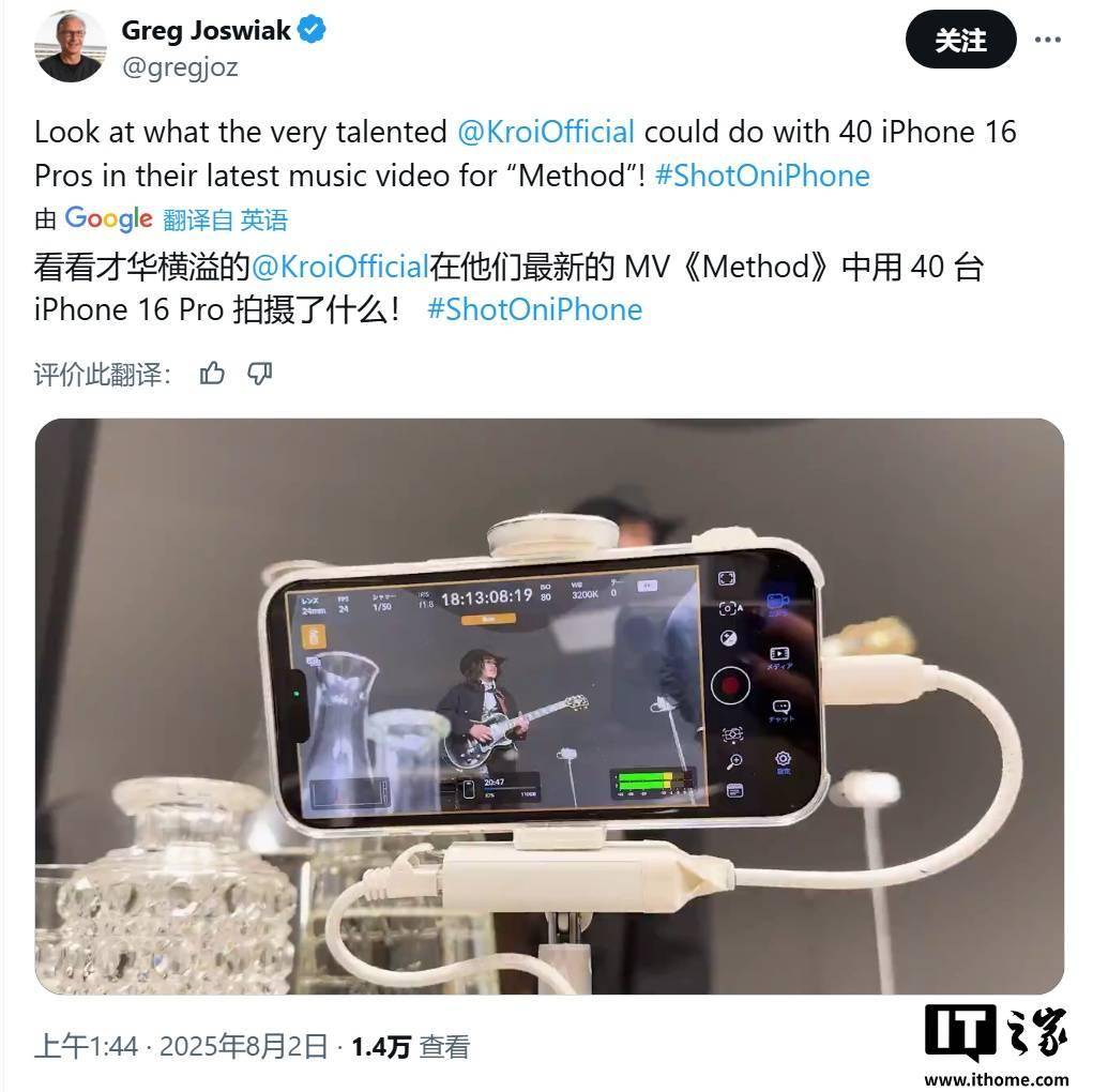 40 台 iPhone 拍摄：苹果展示 Kroi 乐队创作的新 MV《Method》 - 数码前沿 数码之家