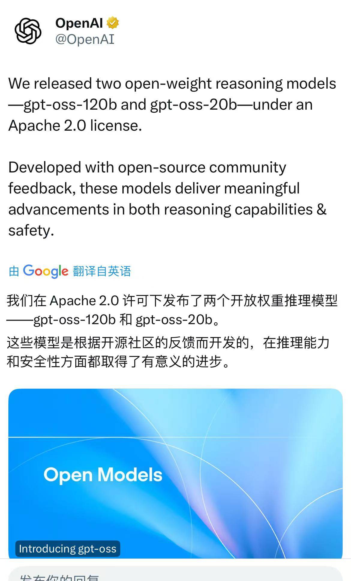 OpenAI发布两款开源模型，性能逼近o4/o3-mini_GPT-oss-_推理_运行