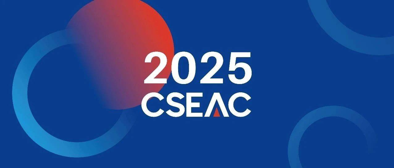 CSEAC 2025 大餐已妥等您就位！_论坛_导体_发展