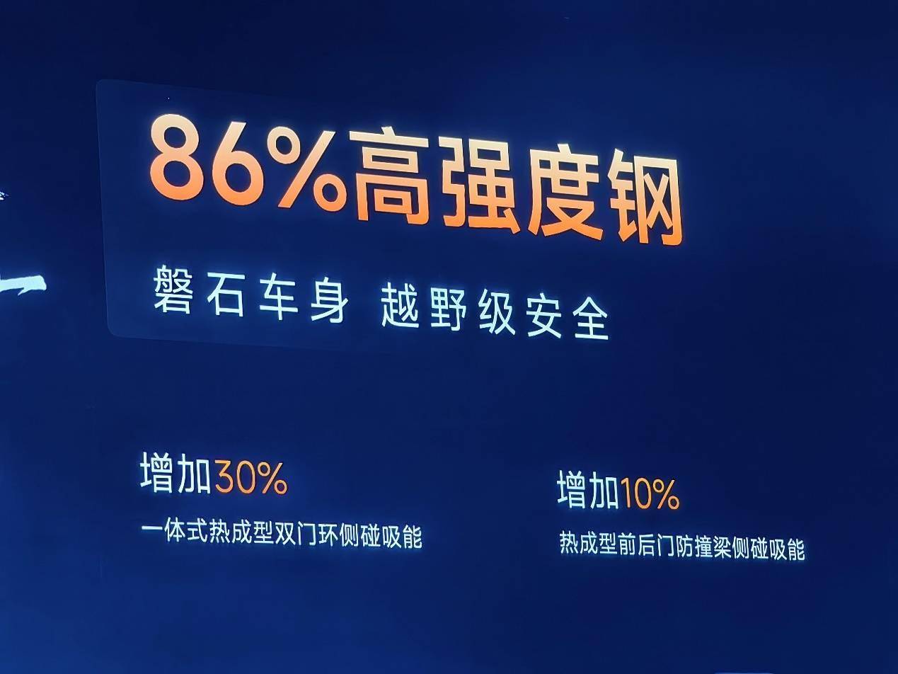 山海L7 PLUS 超级置换抢购价10.99万元起_搜狐汽车_搜狐网