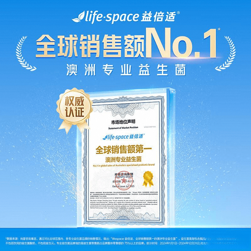 LifeSpace益生菌评测：真实效果与肠道健康的完美结合_胶囊_产品_肠胃