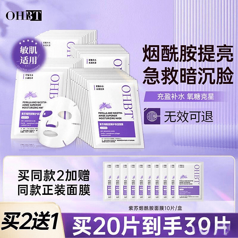 OHBT补水保湿面膜系列推荐：家庭护肤的最佳选择_肌肤_成分_肤质