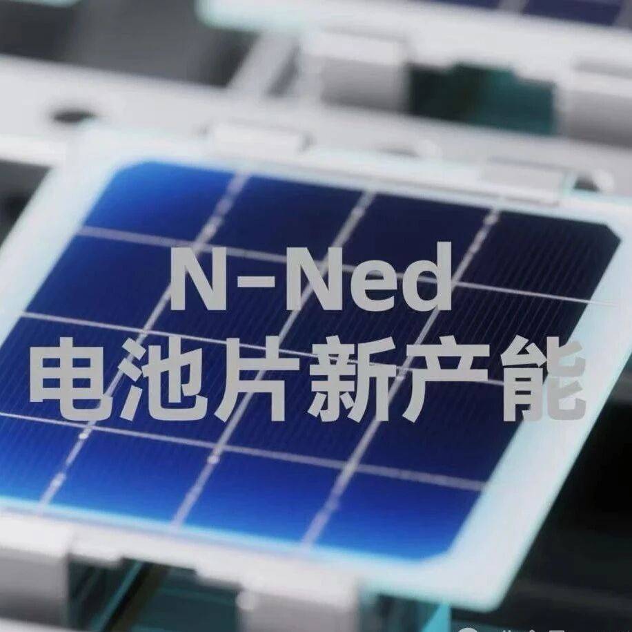 4.5GW！又一海外电池工厂破土动工_Solar_产能_建设