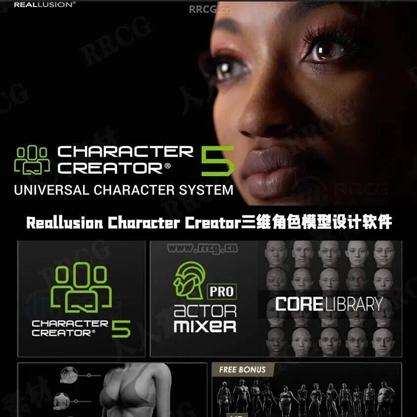Reallusion Character Creator三维角色模型设计软件V5.0.0827.1版_动画_Win_人人