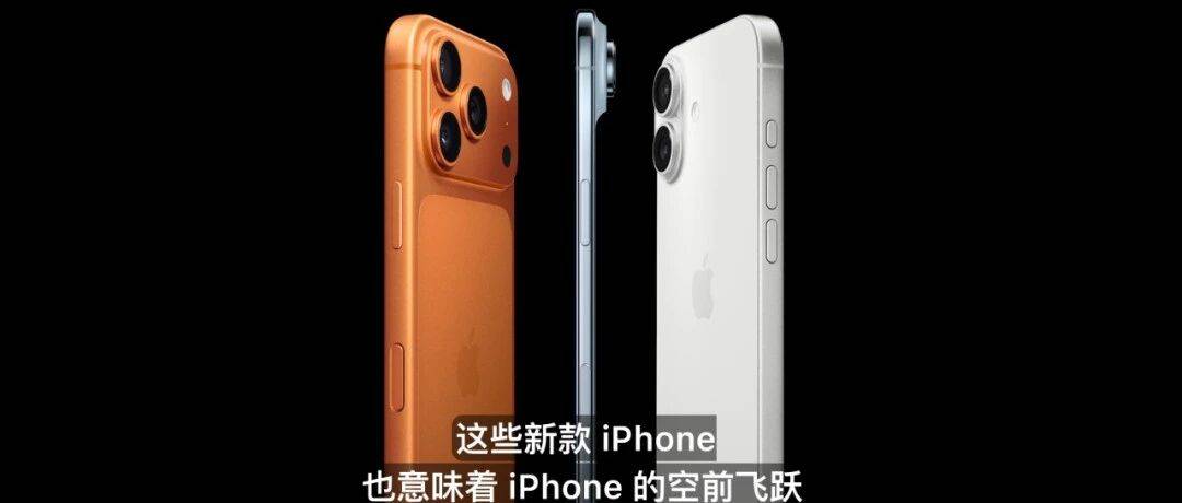 iPhone 17系列配置、价格全公布：5999元起，最贵17999元，“史上最薄苹果”机身仅5.6mm厚_AirPods_镜头_版本