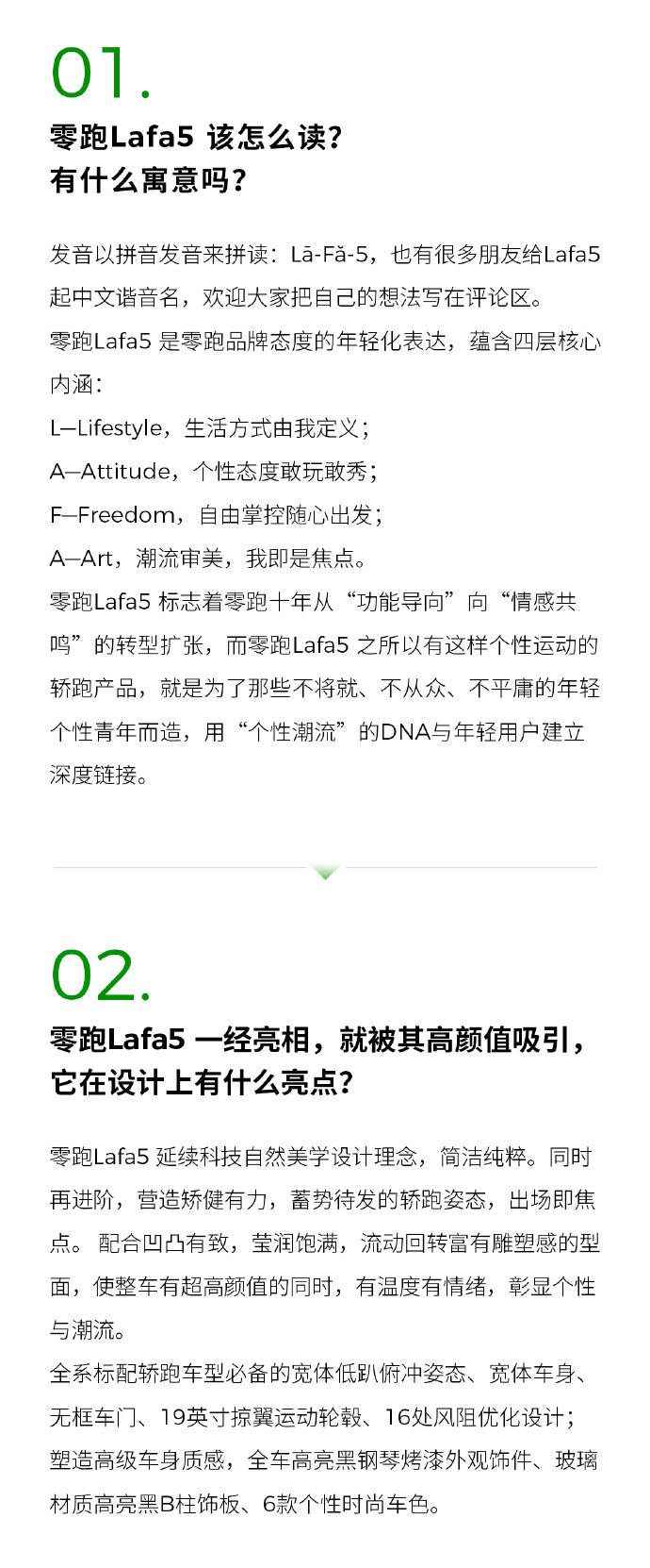 零跑Lafa5及Ultra版将陆续交付：全系标配无框车门等个性设计，定价待揭晓_搜狐汽车_搜狐网