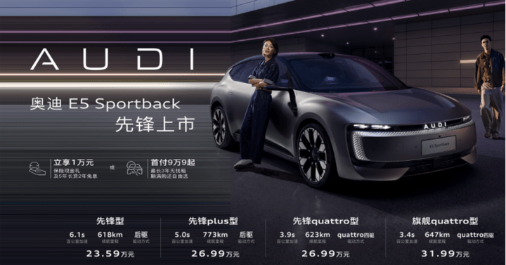 23.59万起，奥迪E5 Sportback与小米SU7对比解析_搜狐汽车_搜狐网