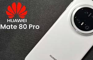 华为Mate80配置曝光！影像升级看懵了，友商怕不怕？_Pro_系列_鸿蒙