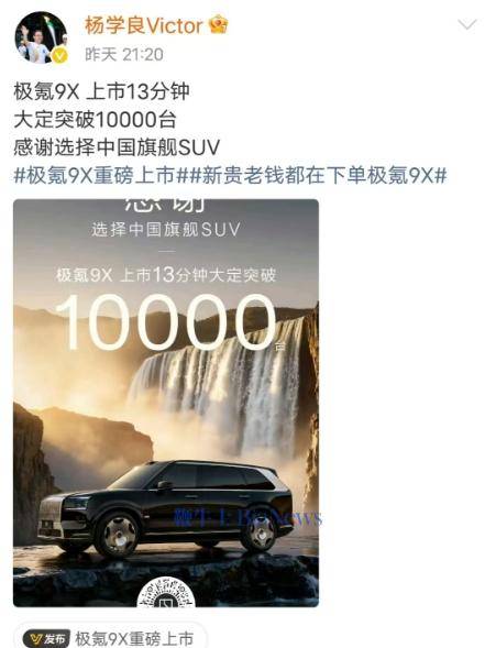 比亚迪赵长江疑似开炮极氪：9x，要不要脸？_ybyl_正式上市_杨学良