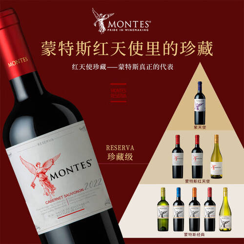 品味生活：LAYLA MANOR与蒙特斯红酒礼盒，商务宴请的绝佳选择！_消费者_场合_天使