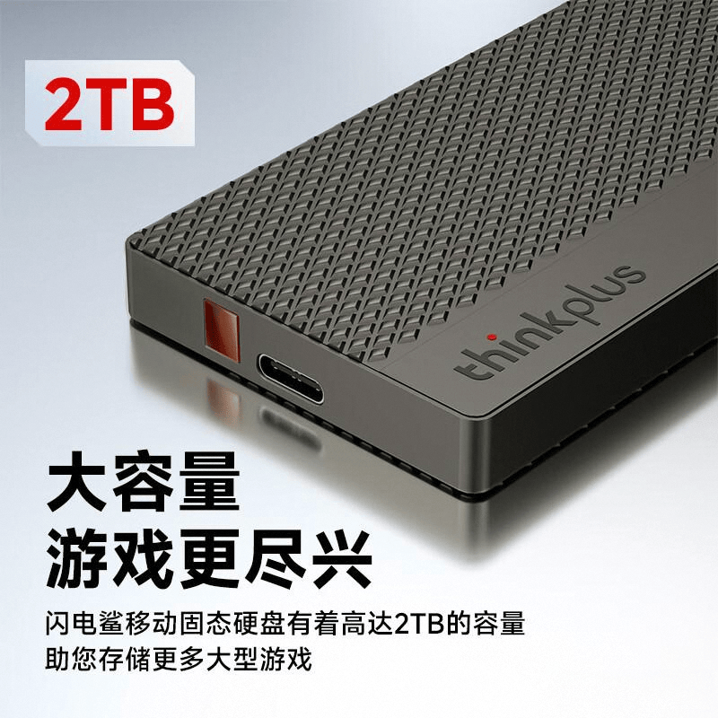 ThinkPlus SSD固态硬盘评测：值得投资的高性价比选择_用户_性能_速度