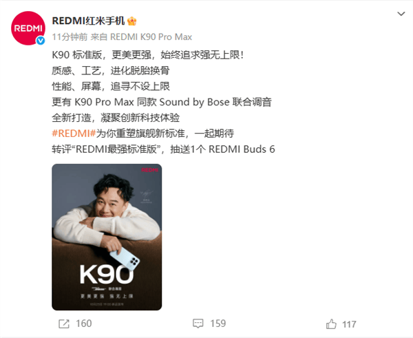 最强标准版！REDMI K90正式亮相：质感、工艺脱胎换骨_Max_Pro_Sound