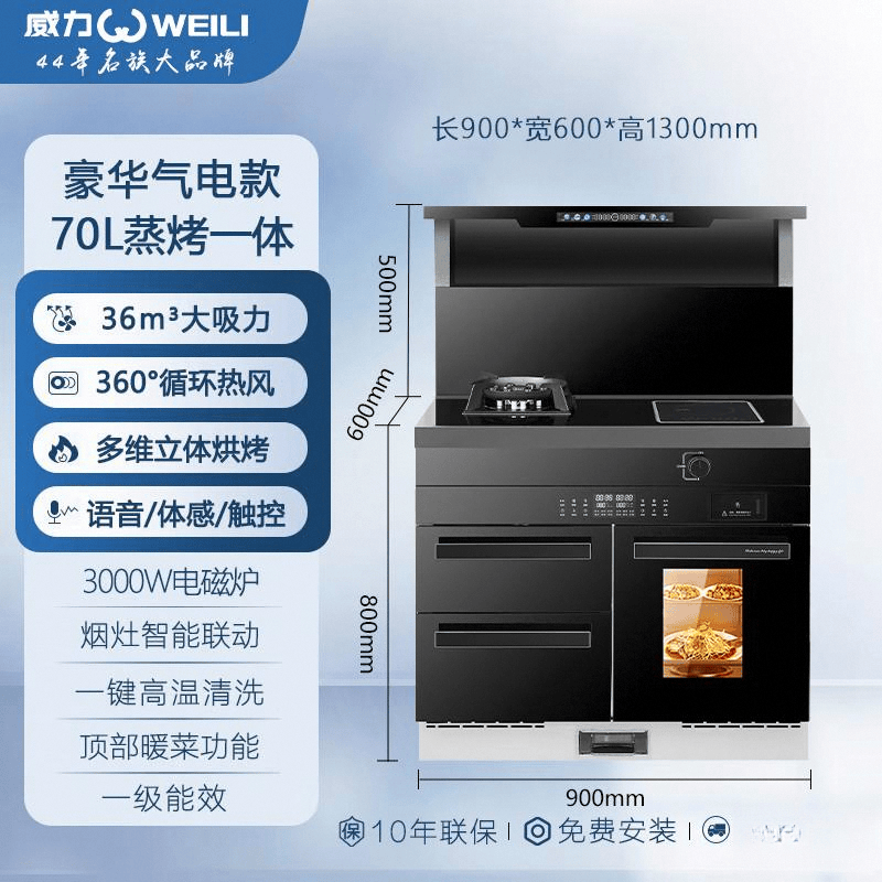 2025高端油烟机推荐：威力JJZY-822油烟机，厨房清新生活的必备之选！_空间_双灶_变频