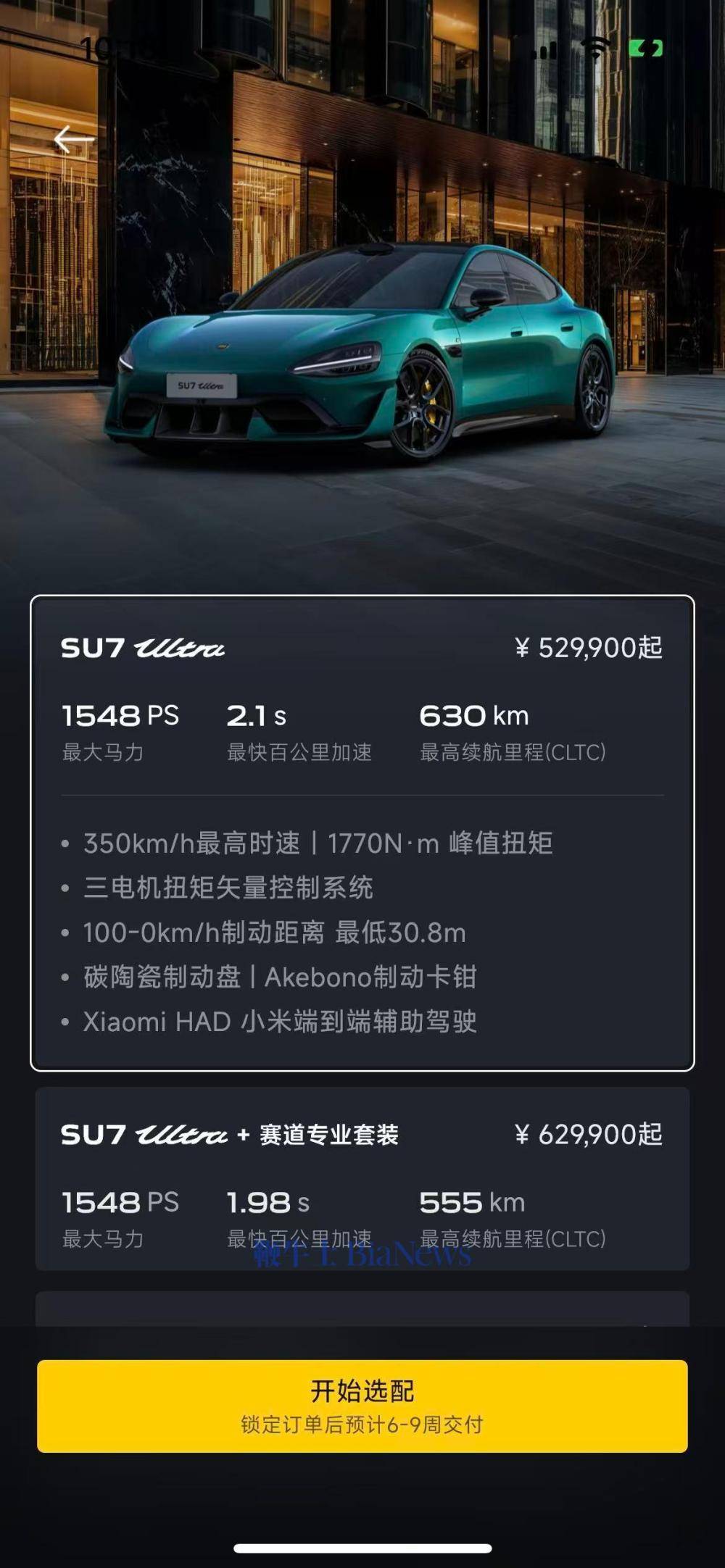 小米SU7交付周期大幅缩短，Pro/Max版最快6周可提车