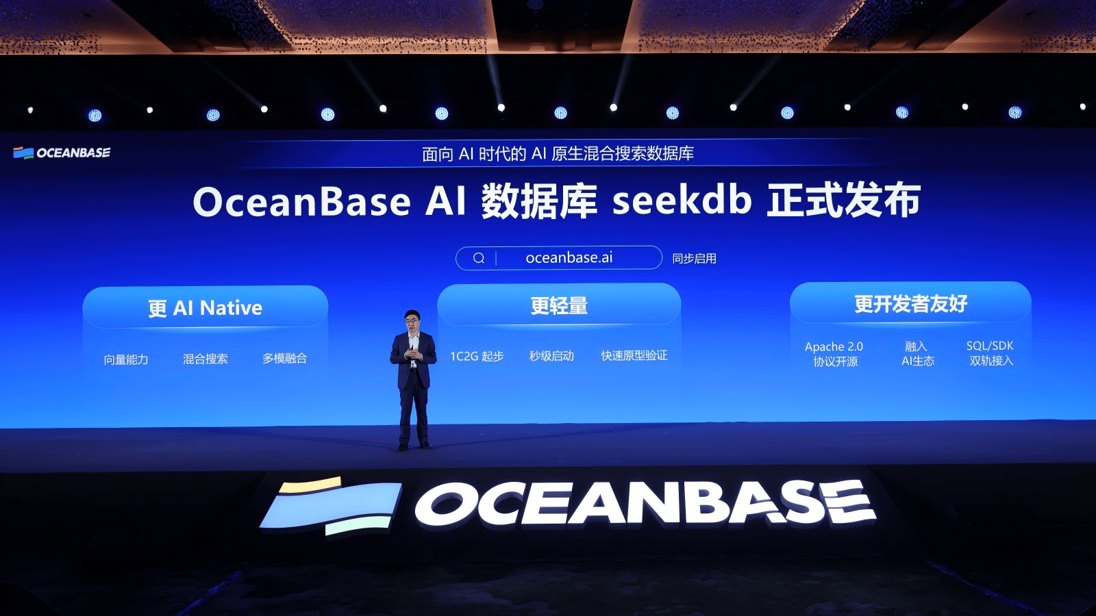 OceanBase发布首款AI数据库seekdb 探索数据库AI范式的跃迁_搜索_混合_支持