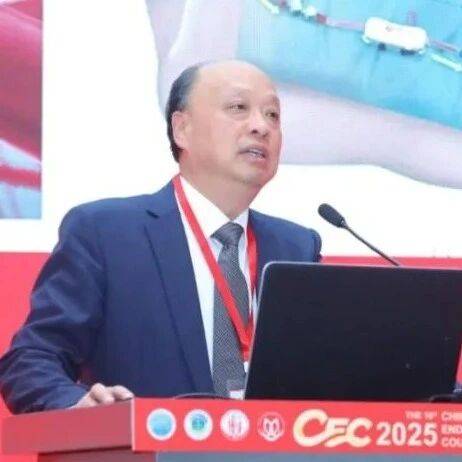 CEC 2025｜高涌：颈动脉狭窄治疗方法的选择_患者_手术_tfCAS