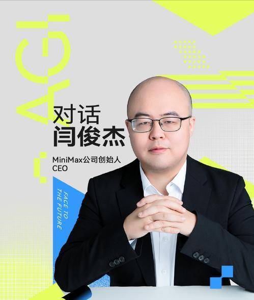 AI第一股生死局：MiniMax被巨头围剿，中国大模型正在过鬼门关_智谱_技术_CogView