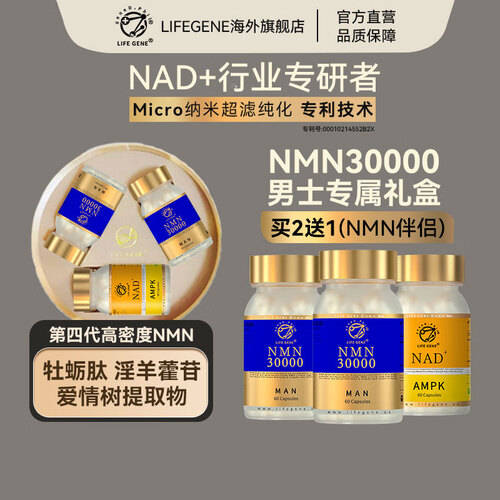 2025年保健品测评：LIFE GENE、GLYMATE、Wellyee与旭福的全面对比，哪款最值得购买？_产品_免疫力_成分