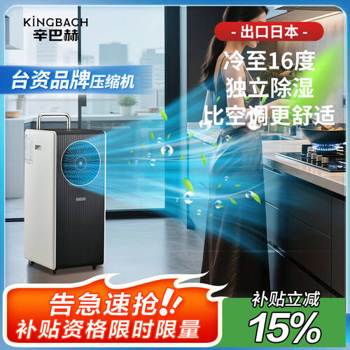 随时随地，享受清凉——KINGBACH移动空调带来的极致舒适体验_制冷_功能_夏日吧